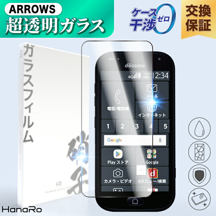 　 対応機種 ※選択肢から対応の機種をお選びください。 らくらくスマートフォン me F-01L らくらくスマートフォン me F-03K らくらくスマートフォン4 F-04J 素材 強化ガラス材 内容物 強化ガラス(本体) アルコールパッ...