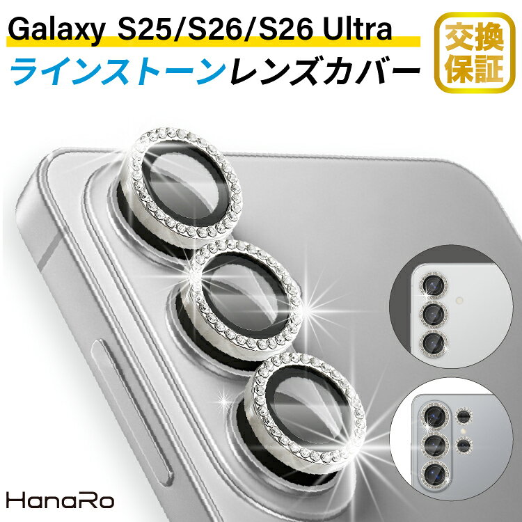 対応機種一覧　※選択肢から対応の機種をお選びください Galaxy S26 ( SC-51G ) Galaxy S26 Ultra ( SC-53G ) Galaxy S25 ( SC-51F ) 内容物 保護ガラスフィルム クリーニングキ...