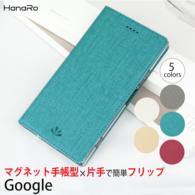 特徴 片手で簡単に開閉できるフリップタイプのケースです。 最小限の薄さにこだわり、カードは1枚のみ入ります。 スピーカーホール付きで、ケースをしたまま通話が可能。 背面にピタッとくっつくマグネット付き。 汚れがつきにくい型押し加工で、淡いカ...