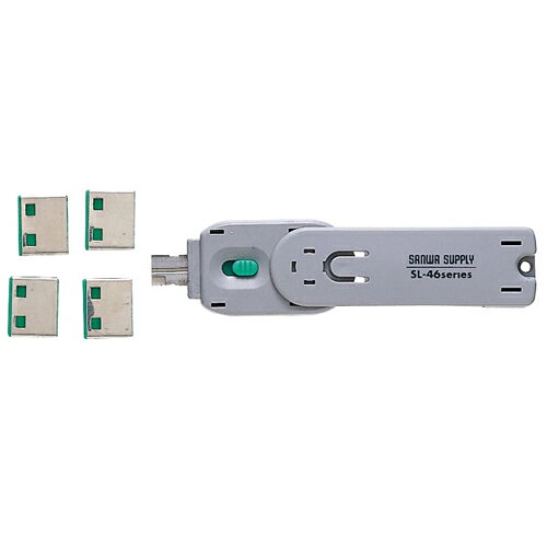 USBポートをふさいで、データを守る。グリーン。●USB Aコネクタ専用です。●USBコネクタをふさいで、データの抜き取りなどから守ります。※取付け部品の色と本体のスイッチ部分が同じ色のものをお求めください。※本製品のご使用時において不正な...