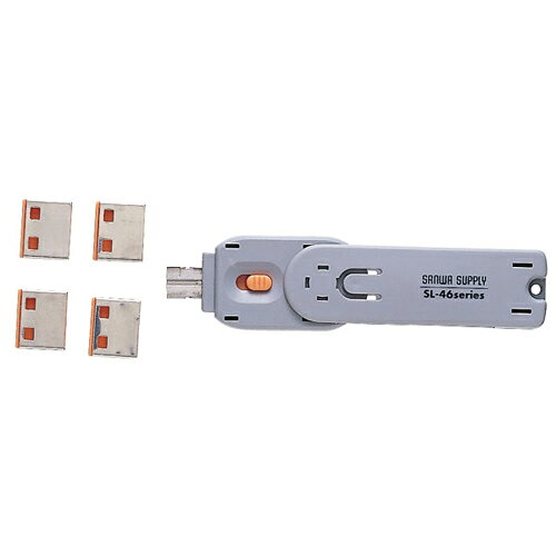 USBポートをふさいで、データを守る。オレンジ。●USB Aコネクタ専用です。●USBコネクタをふさいで、データの抜き取りなどから守ります。※取付け部品の色と本体のスイッチ部分が同じ色のものをお求めください。※本製品のご使用時において不正な...