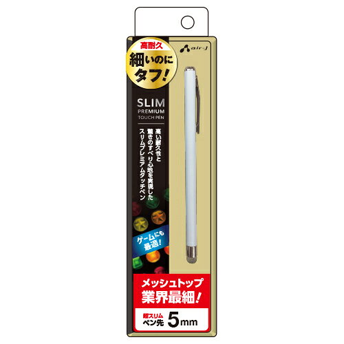 ペン先5mm　タッチペンペン先5mmなのにメッシュ素材なので高い耐久性と驚きのすべり心地で使用できます本体重量:4g　 パッケージサイズ:W50×D16×H186mm　 総重量:23g　 生産国:中国【注意事項】■沖縄・離島は別途送料（税込...