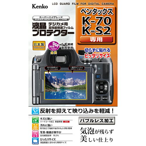 クラス最高の厚さと透明度を兼ね備えた液晶用保護フィルム撮影した画像を表示する液晶モニターは、汚れやキズが気になりやすいもの。 美しい液晶画面を保つには液晶保護フィルムが必要です。 ケンコーの「デジカメ用液晶プロテクター」は非常に透明性が高く...