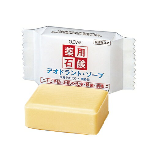 バイ菌を殺菌剤で殺菌・消毒バイ菌を殺菌剤で殺菌・消毒 有効成分 グリチルリチン酸ジカリウム(消炎剤)トリクロサン(殺菌剤) 配合 ●皮膚を洗浄し、殺菌・消毒する薬用石けん ●ニキビを予防し、汗のニオイや体臭を防ぐ ●ラベンダーの香り(微香性...
