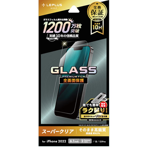 【30日間保証】【貼り付けキットUltra付属:特許取得済 第6984934号】 超硬度10H表面強化ガラス/驚異的な透明度【30日間保証】【貼り付けキットUltra付属:特許取得済 第6984934号】 超硬度10H表面強化ガラス/センサ...