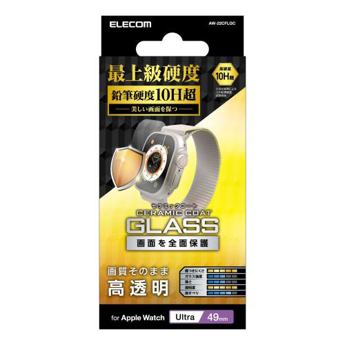 表面に鉛筆硬度10H以上のセラミックコートを施した高硬度ガラスで、傷から液晶画面を保護するApple Watch用液晶保護ガラスフィルムです。■表面に鉛筆硬度10H以上のセラミックコートを施し、更に強化した高硬度ガラスで、傷に強いApple...
