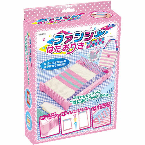 図工・工作・クラフト・ホビーA4サイズより小さい卓上型!! 幅150×長さ約300mmまで織れる本格派!!※黄、赤、緑の糸、ビーズはついていません。布は織れません。商品サイズ(単位mm):伸びていない状態:270×190×65mm横糸棒:2...