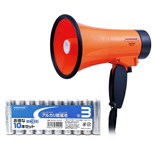 雨の中でも使える防雨タイプの拡声器☆この商品は 【小型でハンドルも折りたたみ可 緊急災害時用に 防雨ハンドメガホン】 と 【アルカリ乾電池 単3形10本パックセット】 のセットです。 ●小型でハンドルも折りたためる ●レクリエーションや学校...