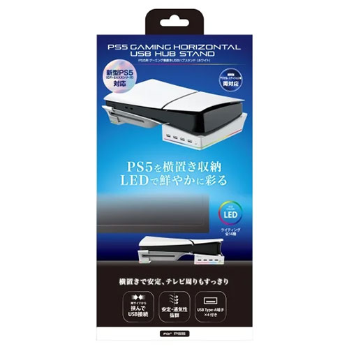 新型PS5用の横置きスタンド! 前面にUSB4ポート搭載し使いやすい!LED点灯なども可能!●新型PS5に対応した横置きスタンド! 左右から挟み込みことで横置きスタンドとしてご利用いただけます。また、新型PS5本体の背面USB-Aポートにケ...