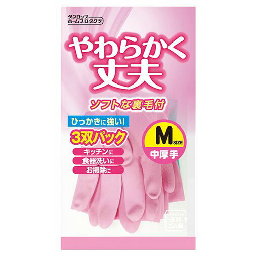 天然ゴム中厚手 Mサイズ 3双組(2双:ピンク&1双:グリーン)○やわらかくて丈夫な中厚手です。 ○内面には裏毛をつけています。 ○くり返しご使用していただいても、塩化ビニール製に比べて、硬くなったり、縮んだりしにくく、また強度にも優れてお...