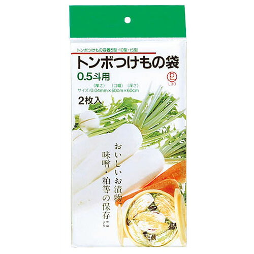 トンボ 漬物袋 0.5斗用 2枚入5・10・15型用商品サイズ(約) : 幅50×深さ60cm(厚さ : 0.04mm) 素材 : ポリエチレン 生産国 : 日本【注意事項】■沖縄・離島は別途送料（税込1,000円）が掛かります。■お取り寄...