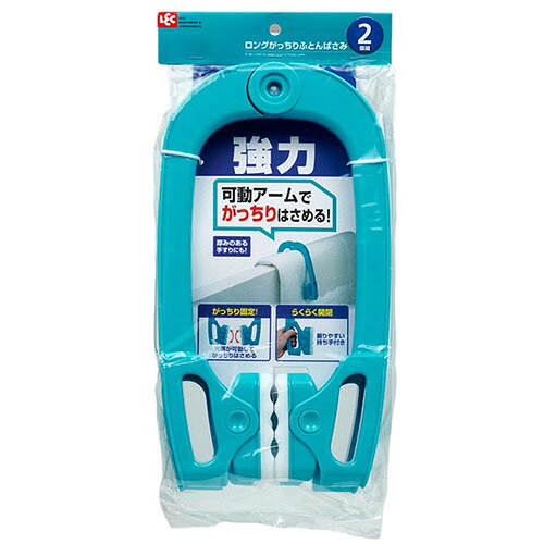ロングがっちりふとんばさみ 2個組○開幅28cmまで本体サイズ(約) : 195×35×H345mm 本体 : ポリプロピレン 生産国 : 中国【注意事項】■沖縄・離島は別途送料（税込1,000円）が掛かります。■お取り寄せ品のためメーカー...