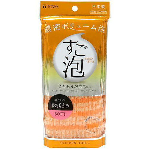 すご泡IV ナイロンタオル やわらかめ オレンジ〇濃密でなめらかなボリューム泡が作れるボディタオルです。 〇生地を凸凹させることで空気を含みやすくなり、素早い泡立ちを実現しました。 〇細めの66ナイロンを使用しているので、キメ細かい泡が立ち...
