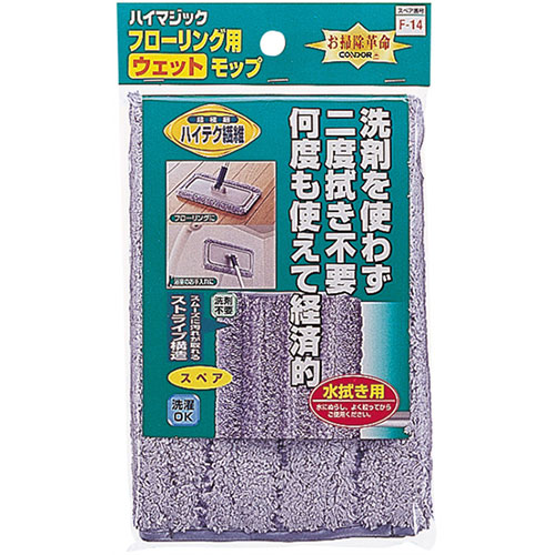 ハイマジックウェットモップ○ハイマジックウェットモップ替え用。使用サイズ : 260×150mm 個装サイズ : 150×265×20mm モップ糸 : ポリエステル、ナイロン【注意事項】■沖縄・離島は別途送料（税込1,000円）が掛かりま...