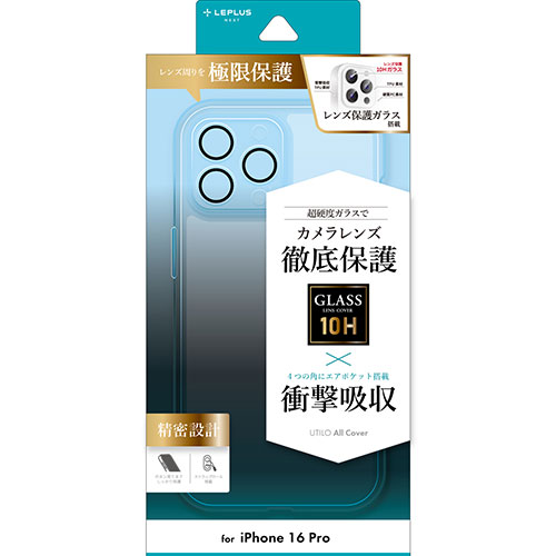 iPhone 16 Pro カメラレンズ保護ハイブリッドケース UTILO All Cover クリア【耐衝撃】 ・カメラレンズを徹底保護する全背面保護ケース ・硬いポリカーボネートと柔らかく耐衝撃性に優れたTPUのハイブリッド仕様 ・柔軟...