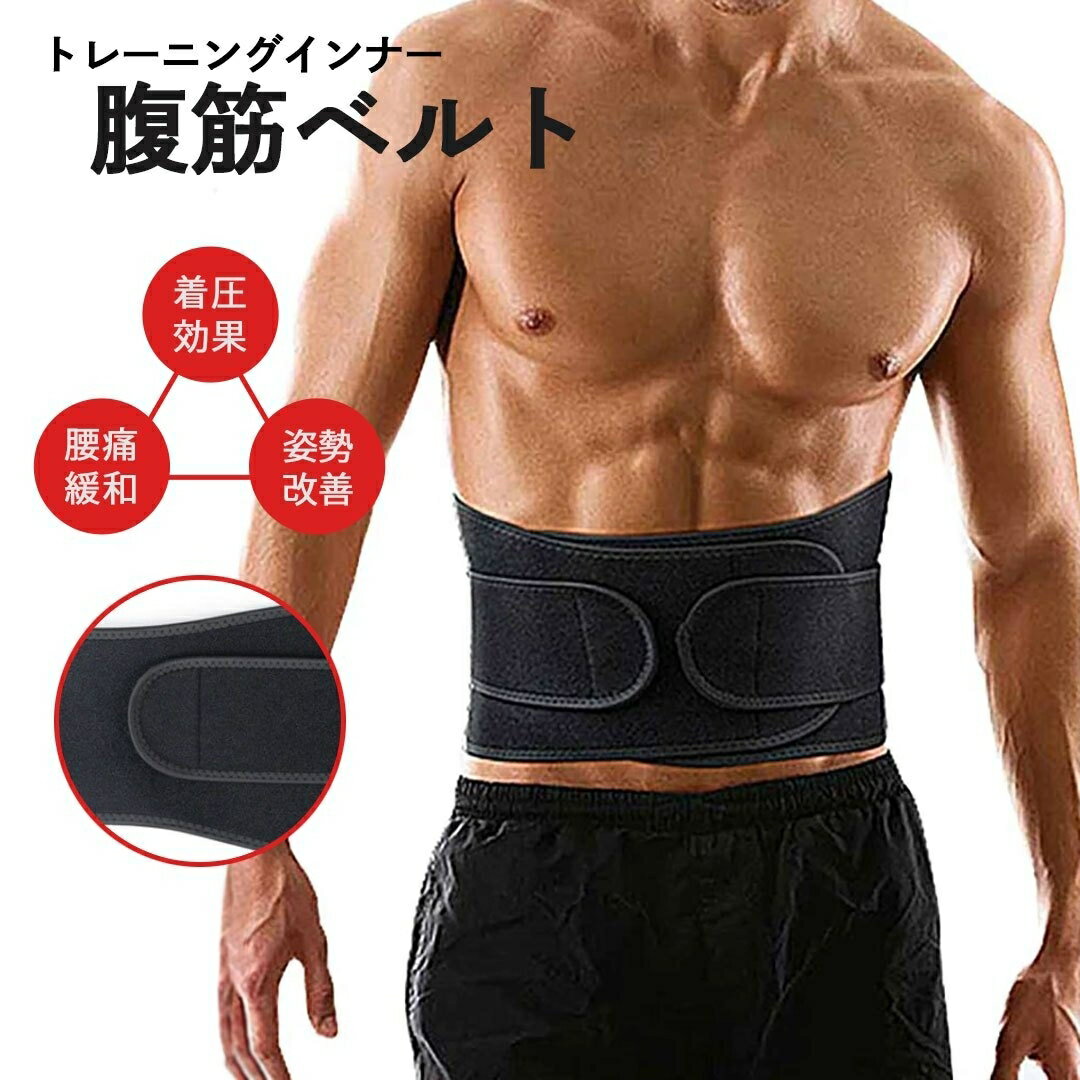 ■商品紹介商品番号：ns-ao-20221031-2ベルト 腰 腹筋 Mサイズ ブラック 腰痛 夏 スリム トレーニングベルト スパンデックス ゴム 腹帯Mサイズ全長約94cmウエスト 約94cmまで＊伸縮性がありますので94cmからさらに...