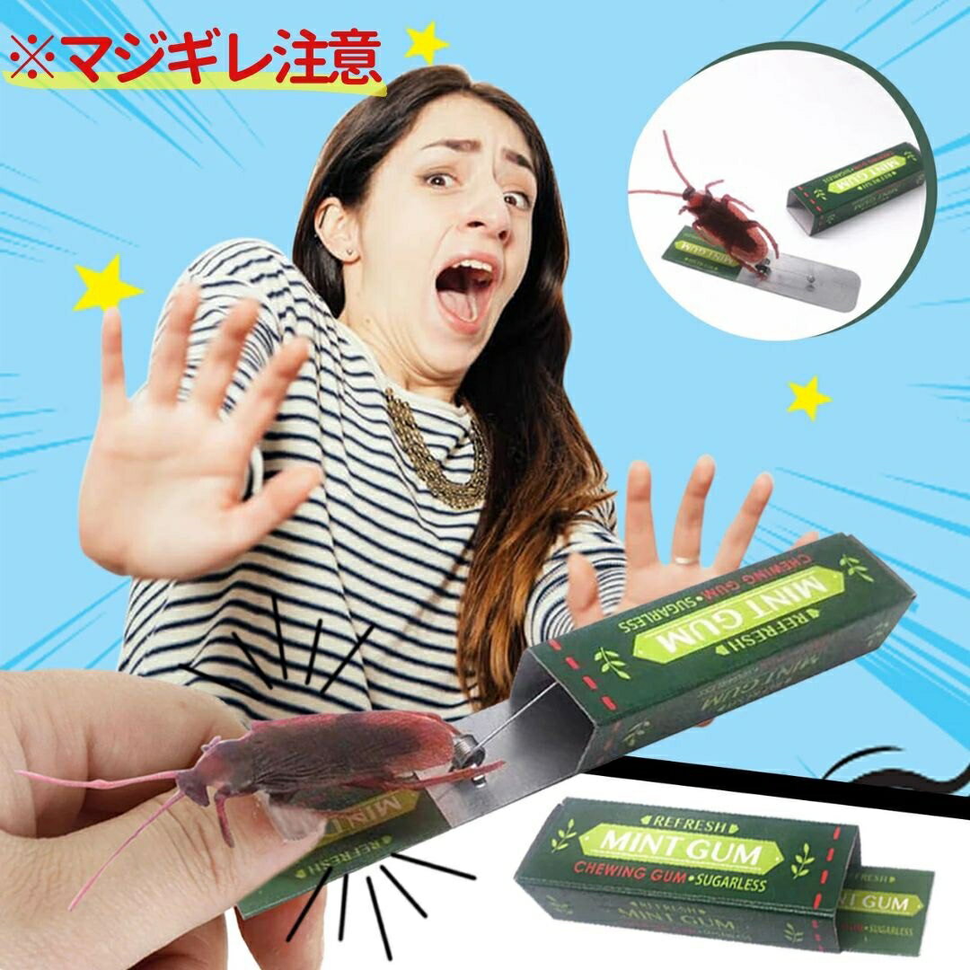 ■商品紹介商品番号：ns-ao-20230410-2381玩具 ゴキブリ G ガム びっくり箱 飛び出す おもしろ パーティーグッズ コックローチボックスガムケースサイズ約7cm×1.7cm×1.4cmゴキブリサイズ5.5cm×1.5cm×...