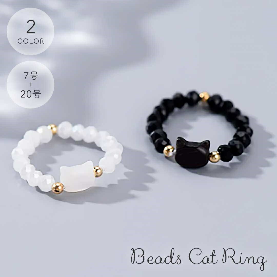 ■商品紹介商品番号：ns-ao-20240520-5596サイズ 7号-20号※ゴム紐リングですのでサイズ調節可能です重量 約1g素材 ビーズ【カラー】ブラックorホワイト※1カラーのお値段です個性的でフェミニンなデザインがとても人気のリン...