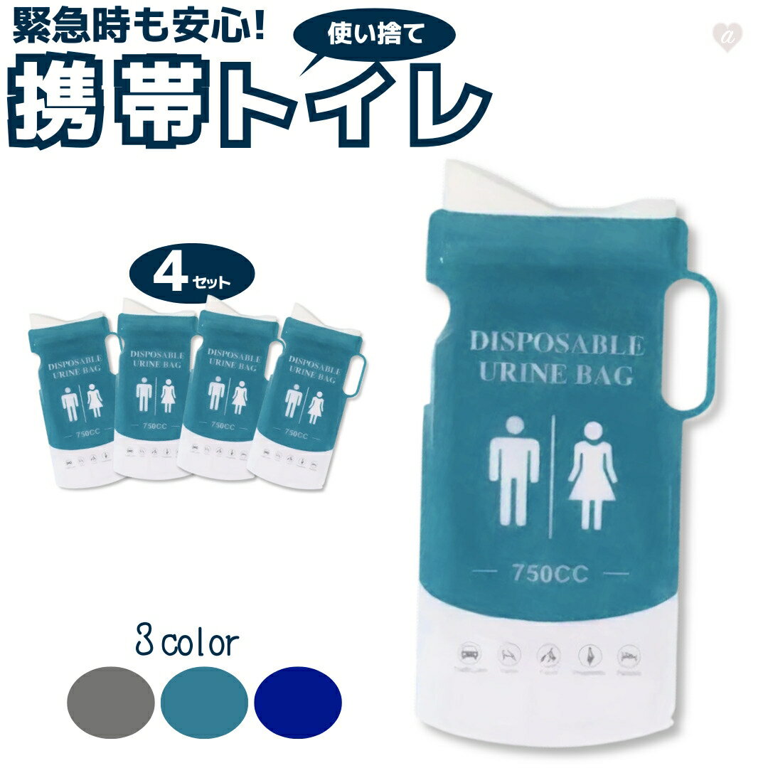 ■商品紹介商品番号：ns-ao-20250918-7006【仕様】・容量：約750ml・カラー：ブルー、ライトブルー、グレー・サイズ：約27cm×約13cm・重量：約15g・素材：高吸水性ポリマー、PE渋滞中やキャンプ、車中泊、登山、災害時...