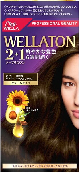 ■商品紹介商品番号：ns-hr-4056800251148『どこを見られても、リッチな髪色』クリーム30％増量−後ろ髪までたっぷり塗れる、クリーム30％増量。70％のターゲット消費者が購入したいと回答（P＆G調べ）60G＋60G＋7．3mL...