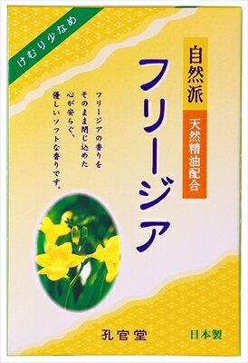 ■商品紹介商品番号：ns-hr-4901435213033自然派で天然精油配合。フリージアの香りをそのまま閉じ込めた心が安らぐ優しいソフトな香りです■サイズ・容量【サイズ】345×260×460(mm) 【容量】250G■注意事項■こちらの...