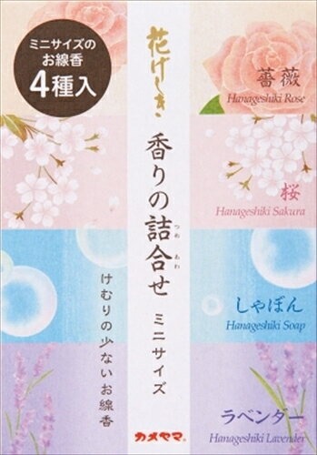 ■商品紹介商品番号：ns-hr-4901435819594花げしきミニ寸薔薇の香り、しゃぼんの香り、ラベンダーの香り、桜の香りのアソートセット。■サイズ・容量【サイズ】107×157×28（mm）【容量】100G■注意事項■こちらの商品はメ...