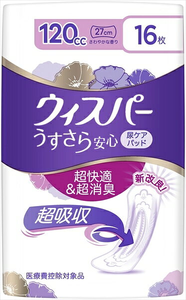 ■商品紹介商品番号：ns-hr-4902430881562あのウィスパーからついに吸水ケア商品が誕生！ウィスパーうすさら安心なら、ぬれてもスリムシートで、モレ・ぬれ感・においを防ぎます。ウィスパー史上初＊の「超スピード消臭技術」によりニオイ...