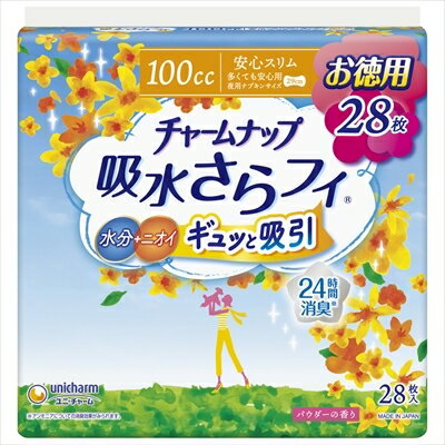 ■商品紹介商品番号：ns-hr-4903111563968夜用のナプキンサイズで水分・ニオイまでギュッと吸引！高吸収ポリマーとなみなみシートで瞬間吸収し、表面に残る間もなく、お肌サラサラ！また消臭ポリマーと吸着カプセルのダブルニオイ吸着シス...