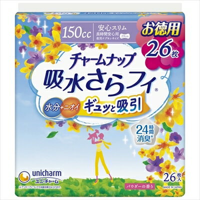 ■商品紹介商品番号：ns-hr-4903111564019夜用のナプキンサイズで水分・ニオイまでギュッと吸引！高吸収ポリマーとなみなみシートで瞬間吸収し、表面に残る間もなく、お肌サラサラ！また消臭ポリマーと吸着カプセルのダブルニオイ吸着シス...