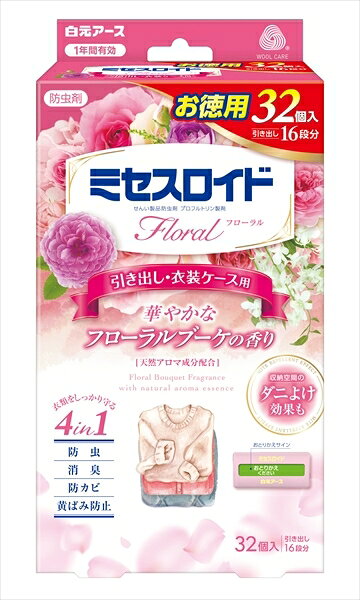 ■商品紹介商品番号：ns-hr-4902407126573洗いたてのようなやさしい香りのする防虫剤。4つの機能※で衣類を守ります。収納空間のダニよけ効果付き。引き出し16段分。1年間有効。フローラルブーケの香り。※防虫・消臭・防カビ・黄ばみ...