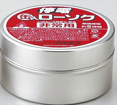■商品紹介商品番号：ns-hr-4902741302824いざと言う時のために備えておくと安心の停電ローソク。■サイズ・容量【サイズ】73×38×73（mm）【容量】110G■注意事項■こちらの商品はメーカー直送品となります。■メーカーに在...