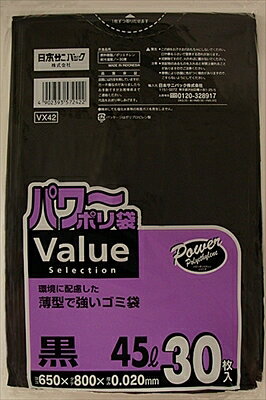 ■商品紹介商品番号：ns-hr-490239357242245L黒のゴミ袋。厚さは0．02mm。■サイズ・容量【サイズ】235×9×390（mm）【容量】30枚■注意事項■こちらの商品はメーカー直送品となります。■メーカーに在庫が無い場合は...