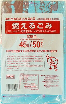 ■商品紹介商品番号：ns-hr-4902393750295神戸市指定袋の45L。燃えるごみ用。■サイズ・容量【サイズ】240×14×400（mm）【容量】50枚■注意事項■こちらの商品はメーカー直送品となります。■メーカーに在庫が無い場合は...