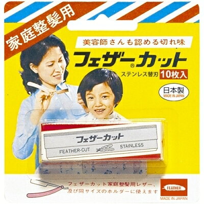■商品紹介商品番号：ns-hr-4902470140469フェザーカット専用ホルダー■サイズ・容量【サイズ】103×105×17（mm）【容量】10枚■注意事項■こちらの商品はメーカー直送品となります。■メーカーに在庫が無い場合はキャンセル...