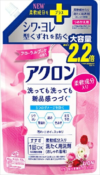 ■商品紹介商品番号：ns-hr-4903301344582新たな柔軟成分配合！すすぎ1回OKだから、もっとダメージ防げる。洗っても洗っても新品感続く※、柔軟成分入りおしゃれ着用洗剤。キレイ修復洗浄で、伸びヨレを整え汚れもスッキリ。カタチ（型...