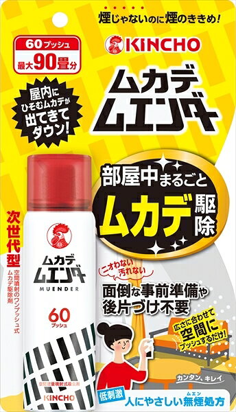 ■商品紹介商品番号：ns-hr-4987115521476空間噴射のワンプッシュ式ムカデ駆除剤■サイズ・容量【サイズ】257×236×211(mm) 【容量】28ML■注意事項■こちらの商品はメーカー直送品となります。■メーカーに在庫が無い...