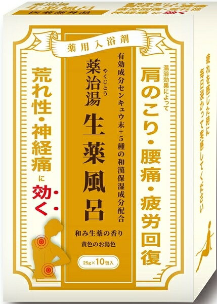 ■商品紹介商品番号：ns-hr-4976552042163有効成分センキュウ末と5種類の和漢保湿成分を配合。和み生薬の香り。黄色の湯色。医薬部外品。■サイズ・容量【サイズ】117×175×40(mm) 【容量】10ホウ■注意事項■こちらの商...