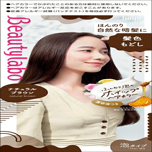■商品紹介商品番号：ns-hr-4987205310652ビューティラボ　ホイップヘアカラー新発売！うるおい成分「はちみつ＆植物・果実成分」配合で、「潤い　つややか髪」に導きます。きめ細かい濃密なホイップで、ムラなくキレイ！全15色のカラー...