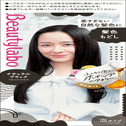 ■商品紹介商品番号：ns-hr-4987205310669ビューティラボ　ホイップヘアカラー新発売！うるおい成分「はちみつ＆植物・果実成分」配合で、「潤い　つややか髪」に導きます。きめ細かい濃密なホイップで、ムラなくキレイ！全15色のカラー...