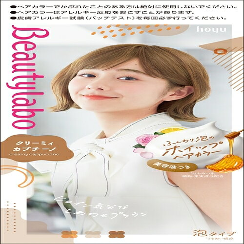 ■商品紹介商品番号：ns-hr-4987205310485ビューティラボ　ホイップヘアカラー新発売！うるおい成分「はちみつ＆植物・果実成分」配合で、「潤い　つややか髪」に導きます。きめ細かい濃密なホイップで、ムラなくキレイ！全15色のカラー...