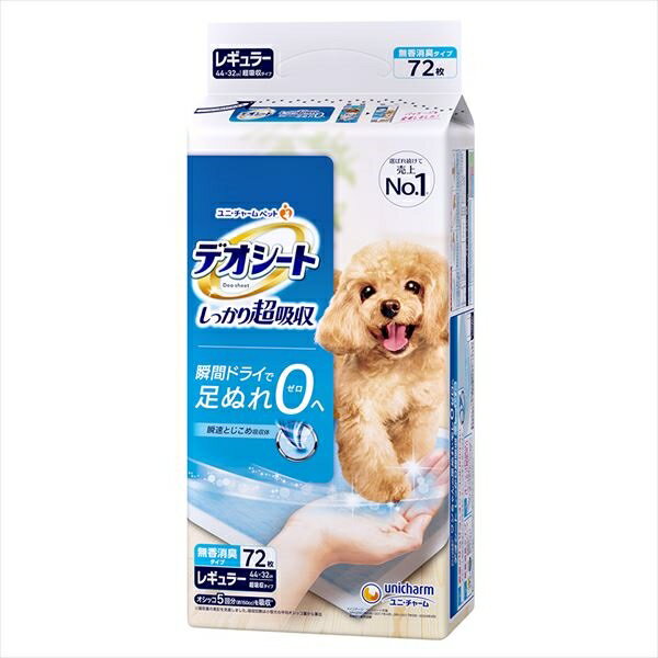 ■商品紹介商品番号：ns-hr-4520699667071驚きの吸収力、モレ・ニオイ安心！■サイズ・容量【サイズ】580×450×465(mm) 【容量】72枚■注意事項■こちらの商品はメーカー直送品となります。■メーカーに在庫が無い場合は...