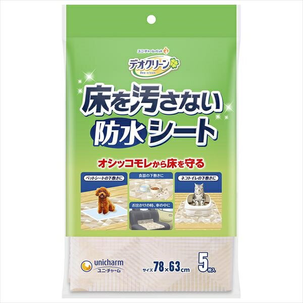 ■商品紹介商品番号：ns-hr-4520699675533そそうをしたり、食べこぼしをしても安心な、防水でズレない大判シート■サイズ・容量【サイズ】305×280×220(mm) 【容量】5枚■注意事項■こちらの商品はメーカー直送品となりま...