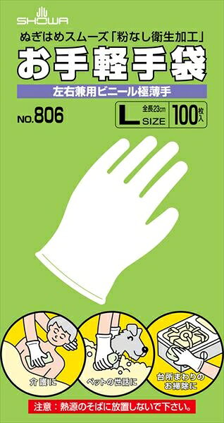 ■商品紹介商品番号：ns-hr-4901792033602●取り出しやすいボックスタイプの塩化ビニール製使いきり手袋100枚入です。●ぬぎはめしやすくするため、内面に加工を施しています。●素手感覚が活かせる極薄手タイプです。●左右兼用タイプ...