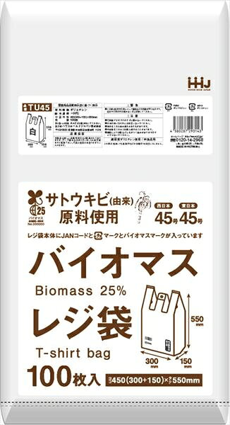 ■商品紹介商品番号：ns-hr-4580287293143TU45バイオマス配合25％レジ袋45号白100枚■サイズ・容量【サイズ】330×192×580(mm) 【容量】100枚■注意事項■こちらの商品はメーカー直送品となります。■メーカ...