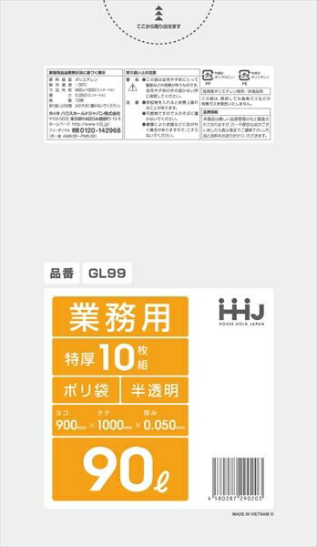 ■商品紹介商品番号：ns-hr-4580287290203GL99ポリ袋90L半透明0．05ミリ10枚■サイズ・容量【サイズ】280×161×475(mm) 【容量】10枚■注意事項■こちらの商品はメーカー直送品となります。■メーカーに在庫...