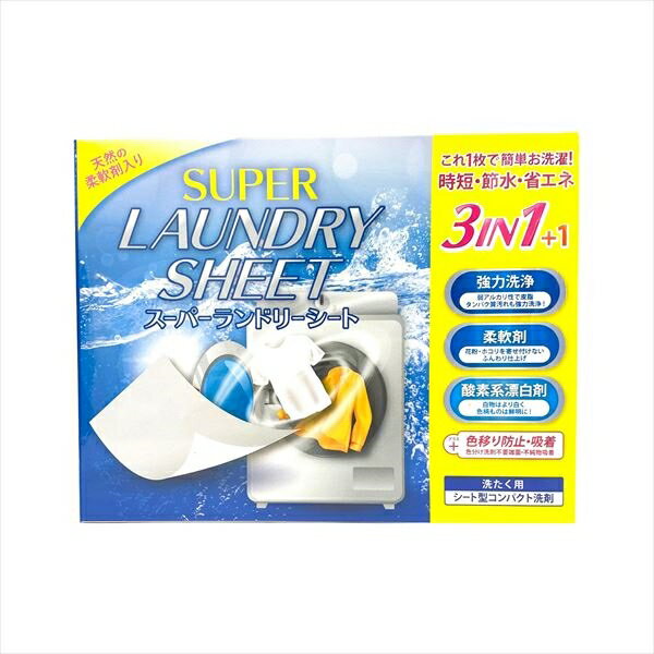 ■商品紹介商品番号：ns-hr-4538353794391洗濯時にシートを1枚入れるだけで、衣類のくすみ、色落ちをしっかりガードして、洗う度により白く、キレイな洗いあがりに。衣類から落ちてしまった色だけでなく、汚れや不純物を繊維に吸収し吸着...