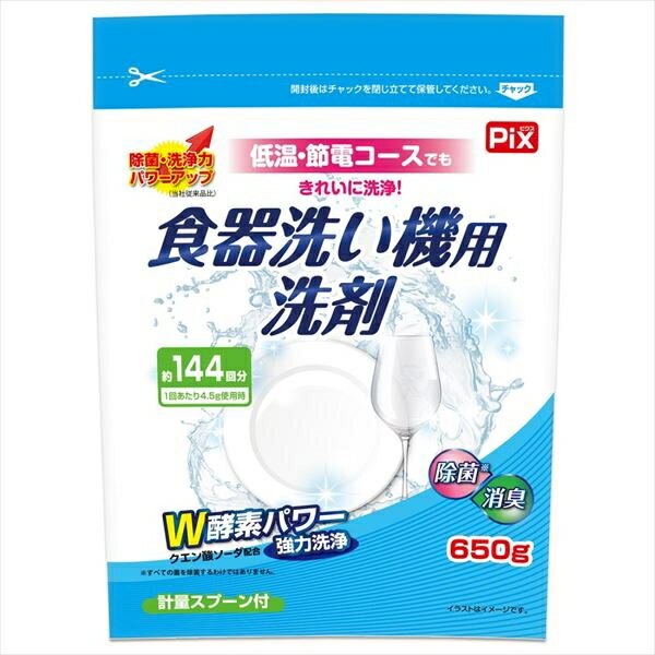■商品紹介商品番号：ns-hr-4900480288263低温・節電コースでもしっかり洗浄■サイズ・容量【サイズ】534×190×319(mm) 【容量】650G■注意事項■こちらの商品はメーカー直送品となります。■メーカーに在庫が無い場合...