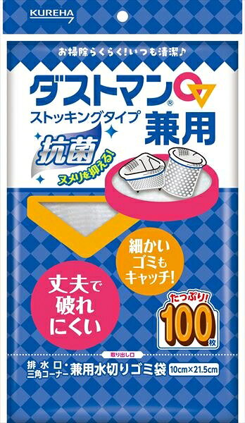 ■商品紹介商品番号：ns-hr-4901422361075細かい編み目のストッキング素材で、小さなゴミもしっかりキャッチし水切れもスムーズな水切りゴミ袋です。天然抗菌成分キトサン配合でヌメリを抑制する効果が期待できます。排水口・三角コーナー...