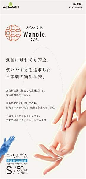 ■商品紹介商品番号：ns-hr-4901792048637使いやすさを追求した日本製の衛生手袋。食品衛生法に適合した素材だから、食品に触れても安全。素手感覚に近い使いごこち。指先までフィットして、繊細な作業もらくらく。手肌を汚れからしっかり...