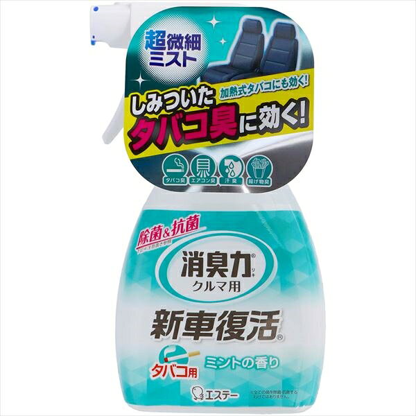 ■商品紹介商品番号：ns-hr-4901070124916●天然系消臭成分が車内のしみついたニオイを消臭します●超微粒ミストで、空間・シート等にしみついたニオイを消臭します■サイズ・容量【サイズ】103×177×43（mm）【容量】250M...